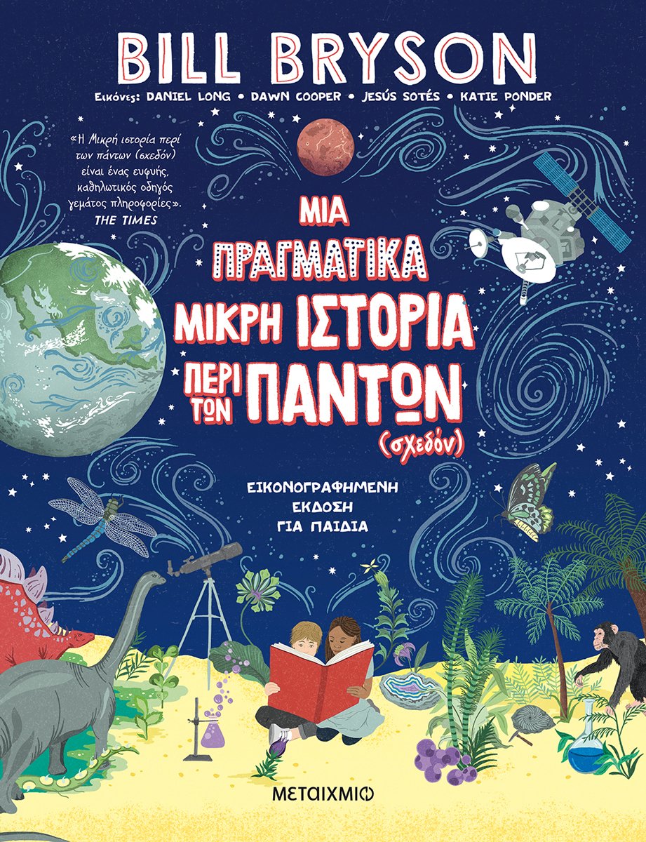 A Really Short History of Nearly Everything, Illustrated