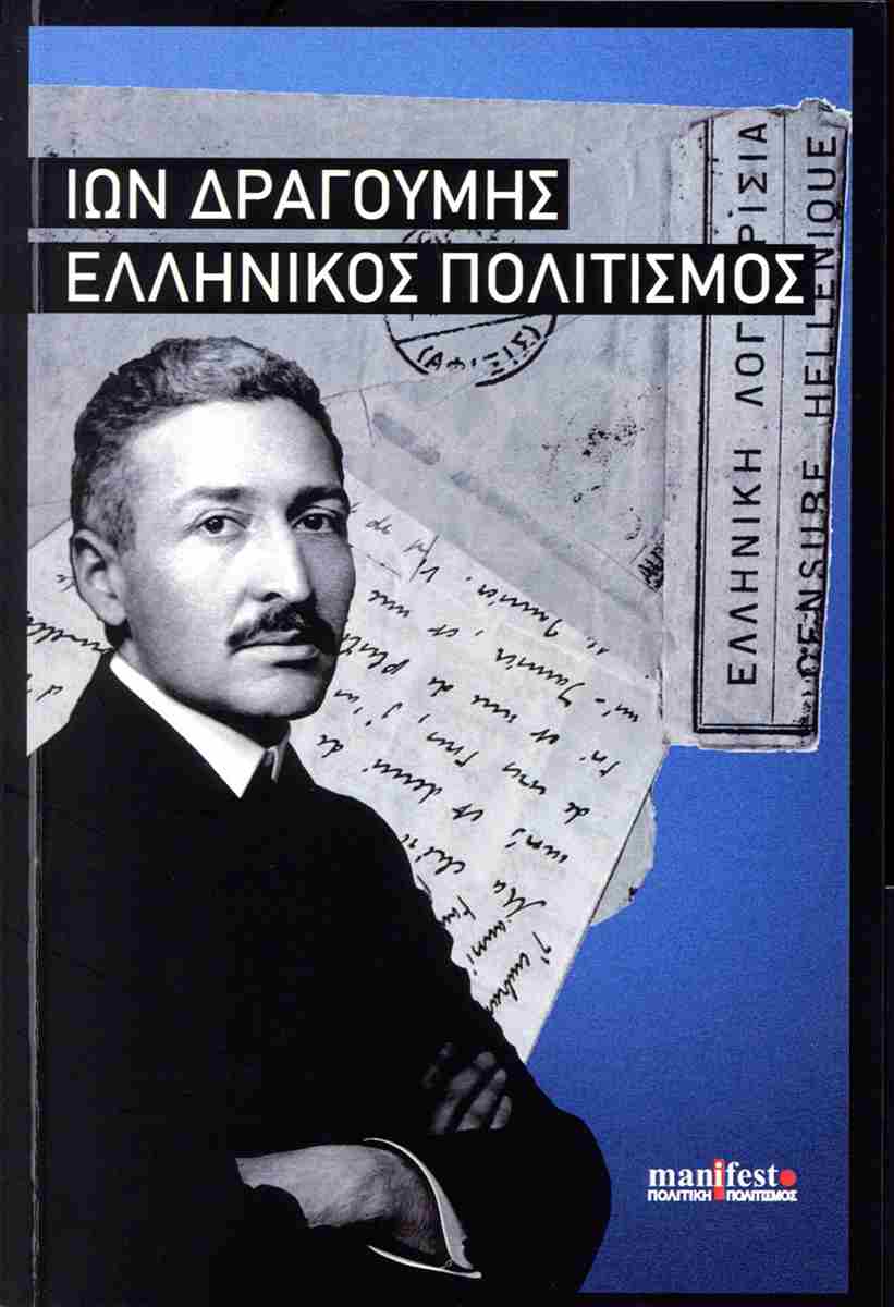 Ελληνικός Πολιτισμός - Βιβλιοπωλείο Το Φωτόδεντρο