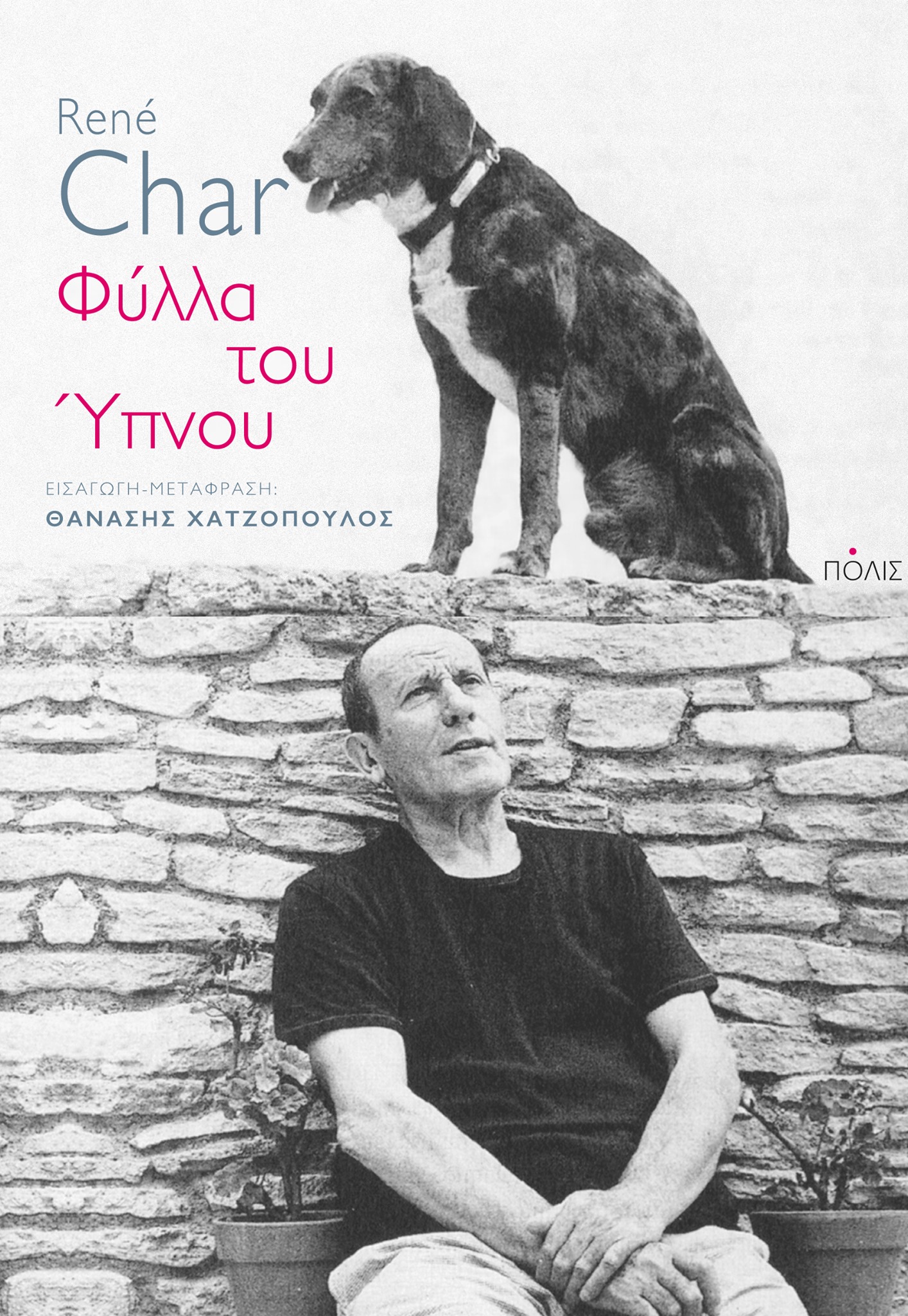 Φύλλα του Ύπνου - Βιβλιοπωλείο Το Φωτόδεντρο